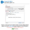 아웃룩outlook 휴가 출장 전 메일 자동회신 설정하기 Tip 네이버 블로그